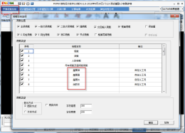 PKPM2010-V3.1.6版 改进说明