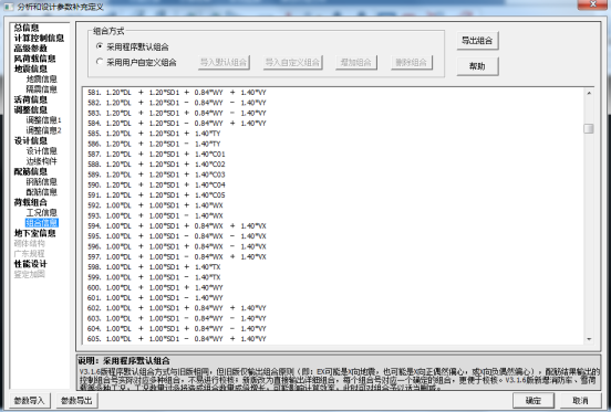 PKPM2010-V3.1.6版 改进说明