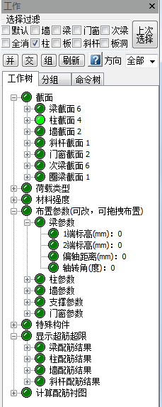 PKPM2010-V4.1版 改进说明