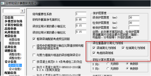 PKPM2010-V4.1版 改进说明