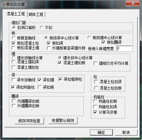 PKPM V4 用户手册-结构工程量统计软件 STAT-S