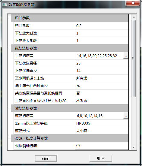 PKPM V4 用户手册-结构工程量统计软件 STAT-S
