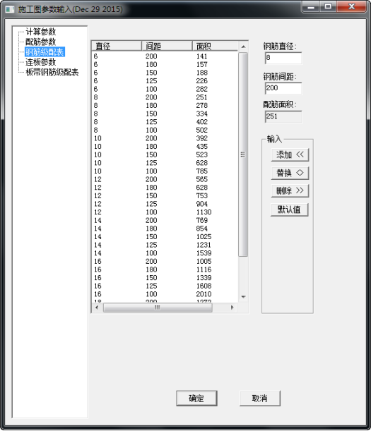 PKPM V4 用户手册-结构工程量统计软件 STAT-S