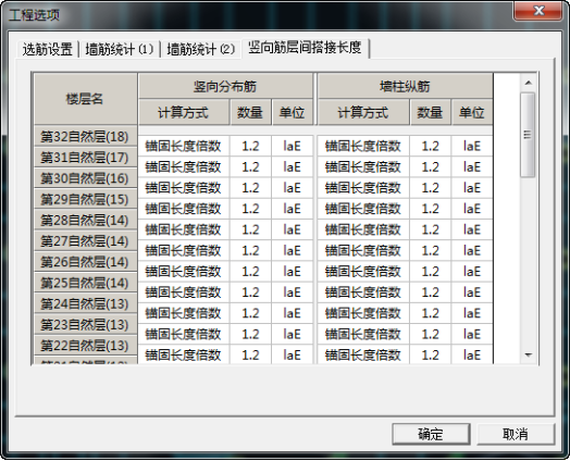 PKPM V4 用户手册-结构工程量统计软件 STAT-S