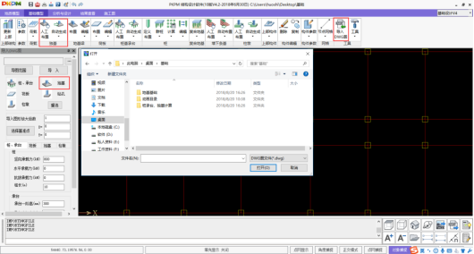 专题文档-JCCAD V4 建模快速入门指导