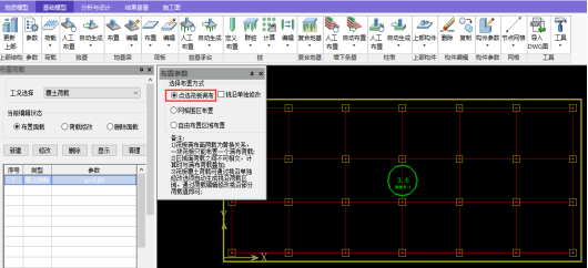 专题文档-JCCAD V4 建模快速入门指导