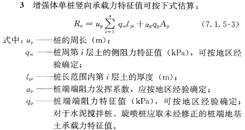 专题文档-JCCAD实用功能介绍-JCCAD复合地基与复合桩基相关功能介绍