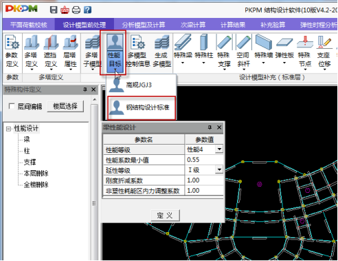 专题文档-PKPM V4.2 钢结构设计标准应用指南