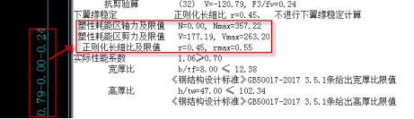 专题文档-PKPM V4.2 钢结构设计标准应用指南