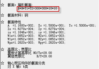 专题文档-PKPM V4.2 钢结构设计标准应用指南