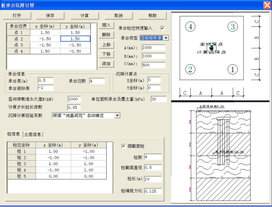 PKPM V4.2用户手册-基础与岩土工具箱设计软件 JCYT