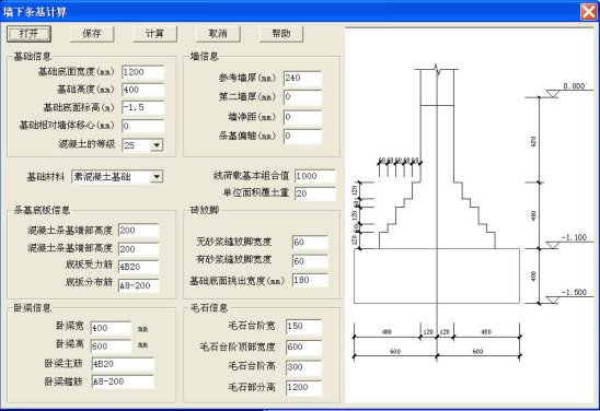 PKPM V4.2用户手册-基础与岩土工具箱设计软件 JCYT