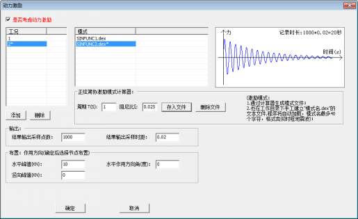 PKPM V4用户手册-复杂多高层建筑结构分析与设计软件 PMSAP