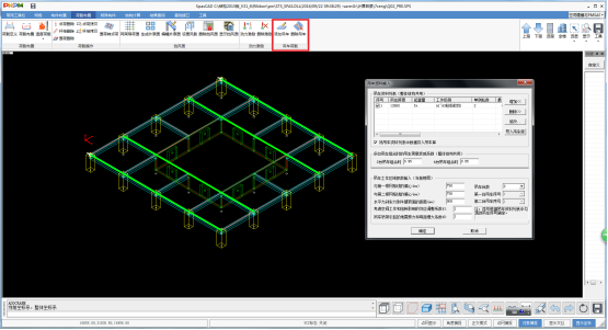 PKPM V4用户手册-复杂多高层建筑结构分析与设计软件 PMSAP
