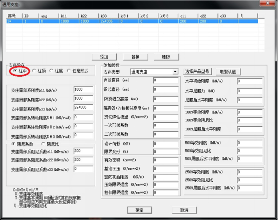 PKPM V4用户手册-复杂多高层建筑结构分析与设计软件 PMSAP