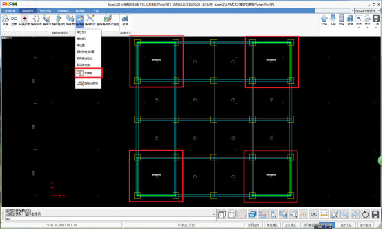 PKPM V4用户手册-复杂多高层建筑结构分析与设计软件 PMSAP