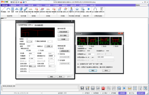 PKPM V4.2用户手册-钢结构设计软件 STS用户手册