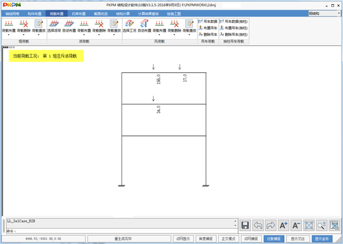 PKPM V4.2用户手册-钢结构设计软件 STS用户手册