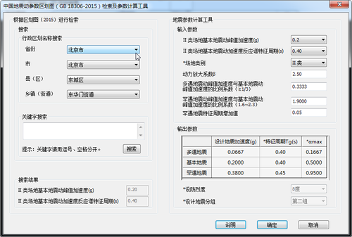 PKPM V4.2用户手册-钢结构设计软件 STS用户手册