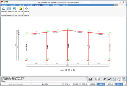 PKPM V4.2用户手册-钢结构设计软件 STS用户手册