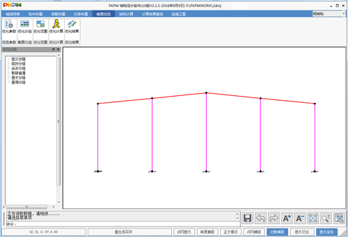 PKPM V4.2用户手册-钢结构设计软件 STS用户手册