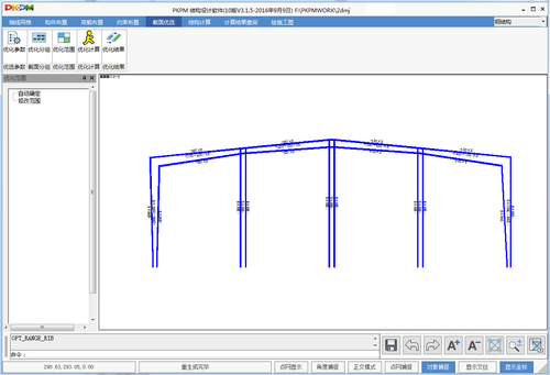 PKPM V4.2用户手册-钢结构设计软件 STS用户手册