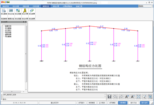 PKPM V4.2用户手册-钢结构设计软件 STS用户手册