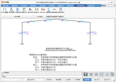 PKPM V4.2用户手册-钢结构设计软件 STS用户手册