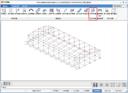 PKPM V4.2用户手册-钢结构设计软件 STS用户手册
