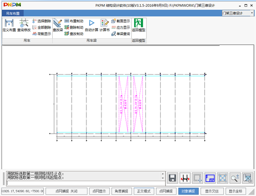 PKPM V4.2用户手册-钢结构设计软件 STS用户手册